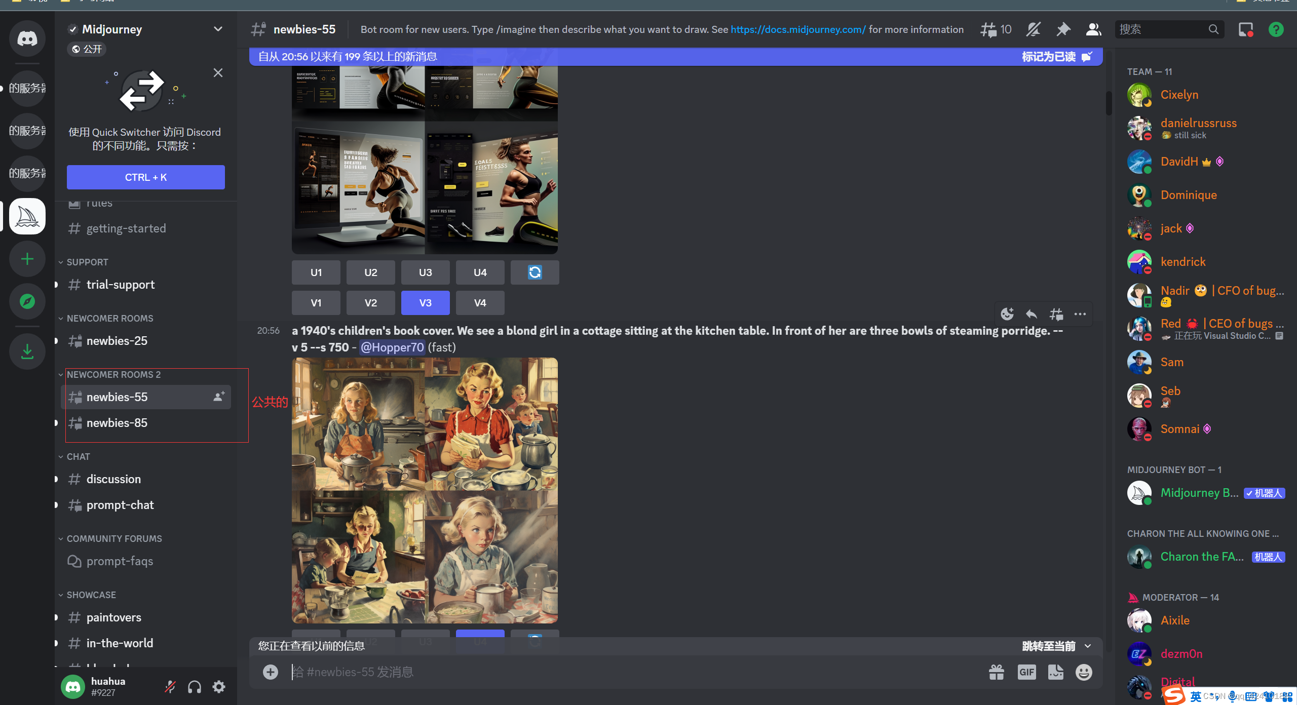 AI绘图Midjourney手把手教程_discord人机验证-CSDN博客
