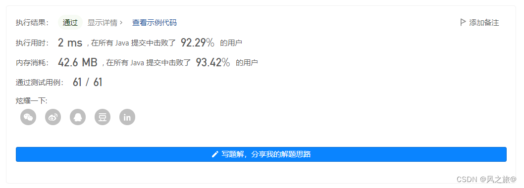 64 最小路径和 Csdn博客