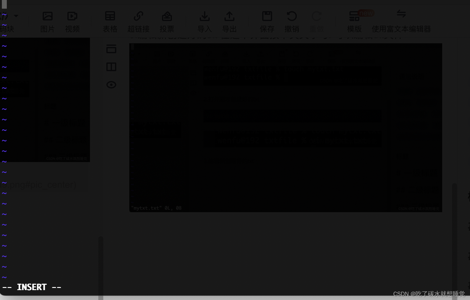 linux下如何创建txt文件_linux新建txt-CSDN博客