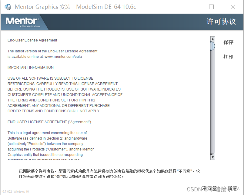 modelsim10.6c安装教程_小猪蹄子^^的博客-CSDN博客