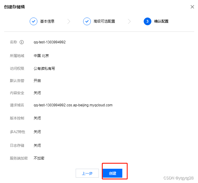 腾讯云对象存储 Cos,springboot 实现文件上传 附java完整工具类 腾讯cos上传 Csdn博客