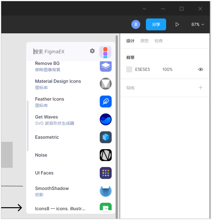 Figma EX-常驻在右上角的插件列表 -调用 Figma 插件更方便了_figmaex-CSDN博客