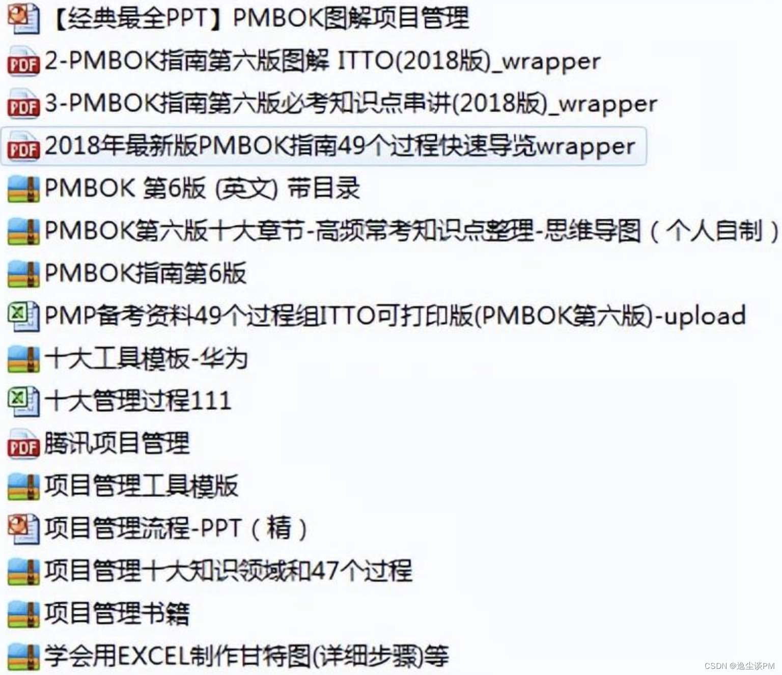 PMP 3A 精华笔记分享！双倍提高学习效率_pmp第3版培训内容-CSDN博客