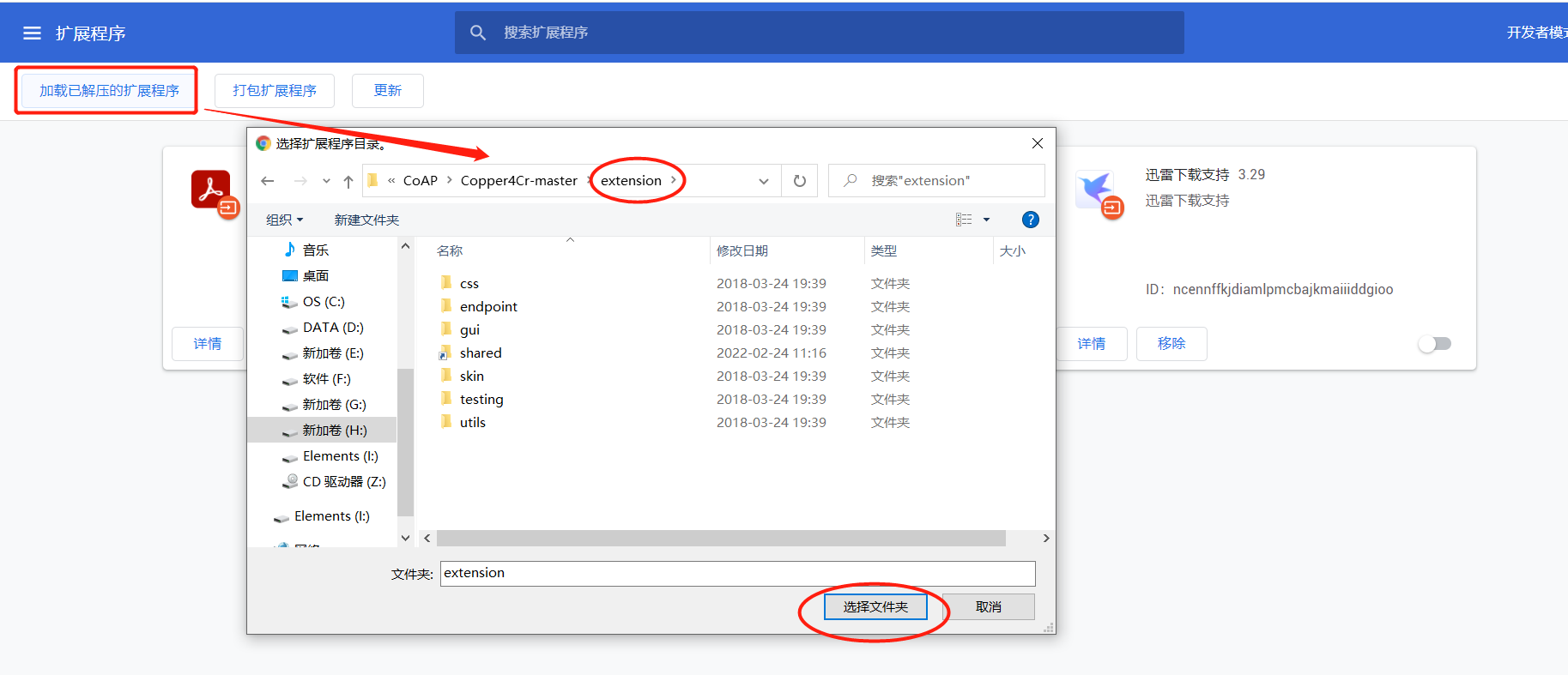 【CoAP】Chrome浏览器安装CoAP调试客户端Copper插件_coap协议测试客户端‘-CSDN博客