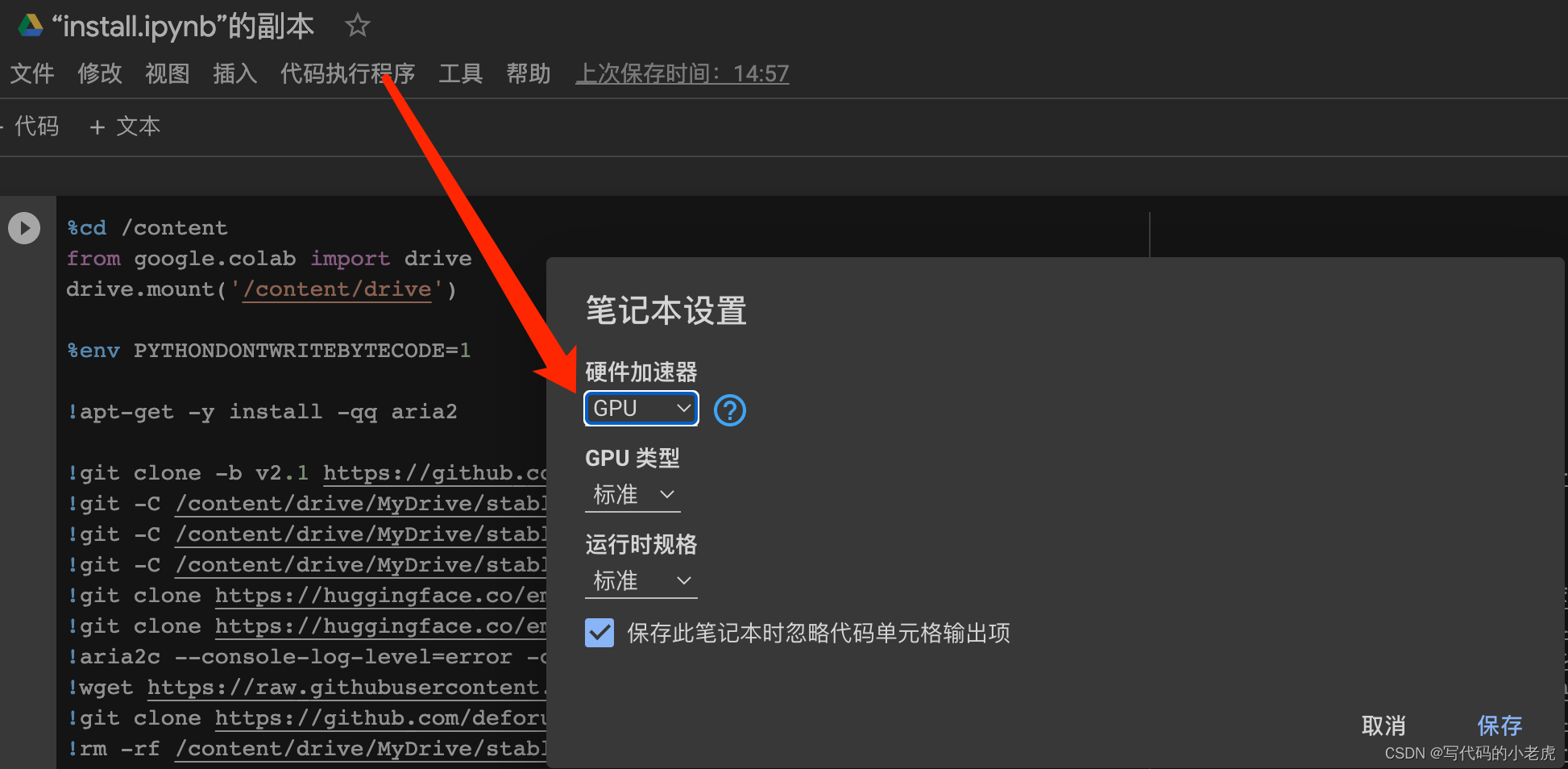 《搭建Stable Diffusion webUI》_install the webui colab to google dirve-CSDN博客