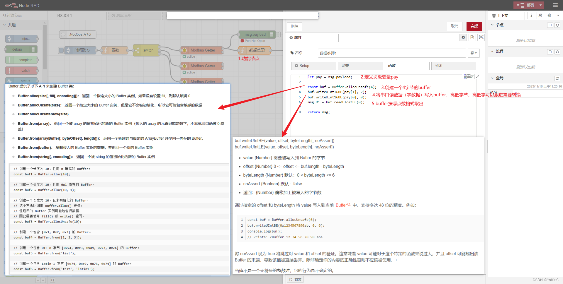 Node-RED＞四.IOT2050 Modbus RTU串口通讯及数据处理_node-red 串口通讯 modbus-CSDN博客