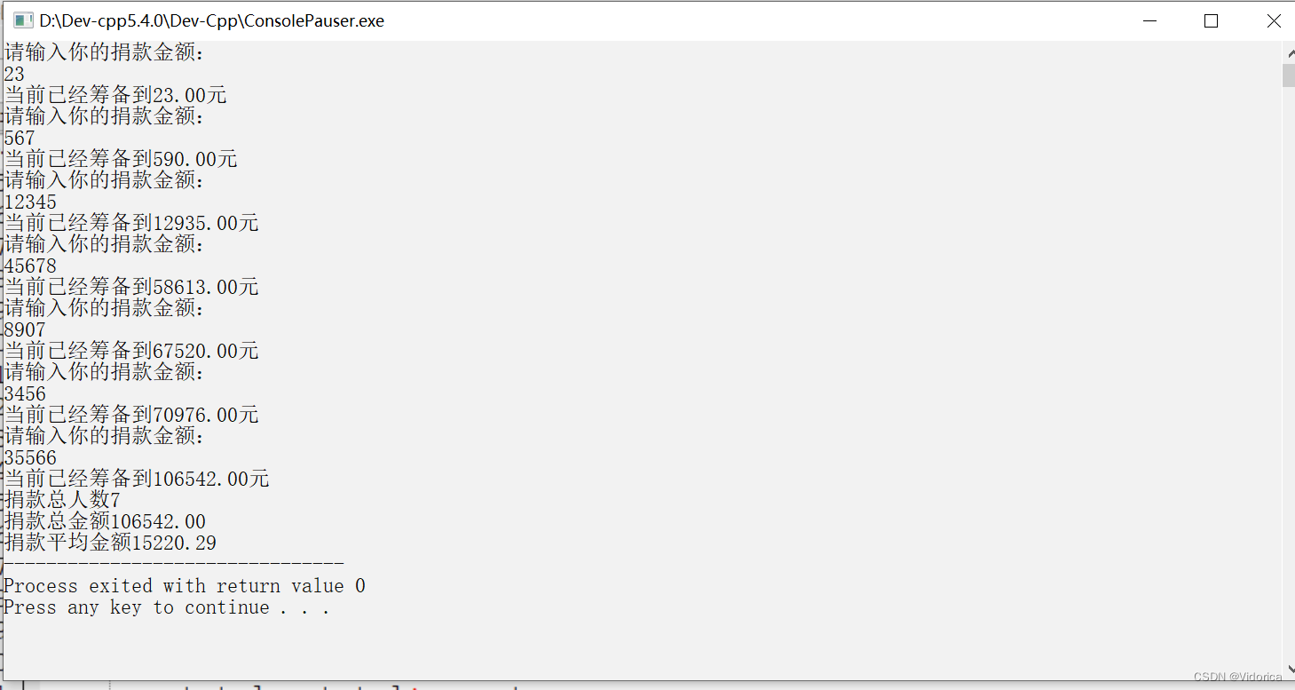 募捐10万，达到金额后自动关闭捐款入口（c实现）_2000人捐款总额到达两万停止捐款用c语言写-CSDN博客