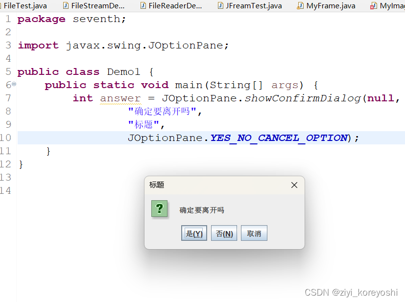 第18章swing程序设计 Csdn博客 