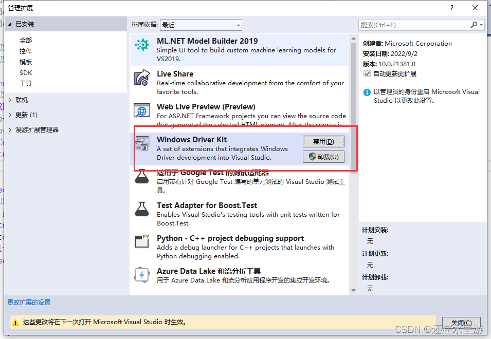 windows-kernel-programming 中文读后感-第二章_windowkernel-CSDN博客