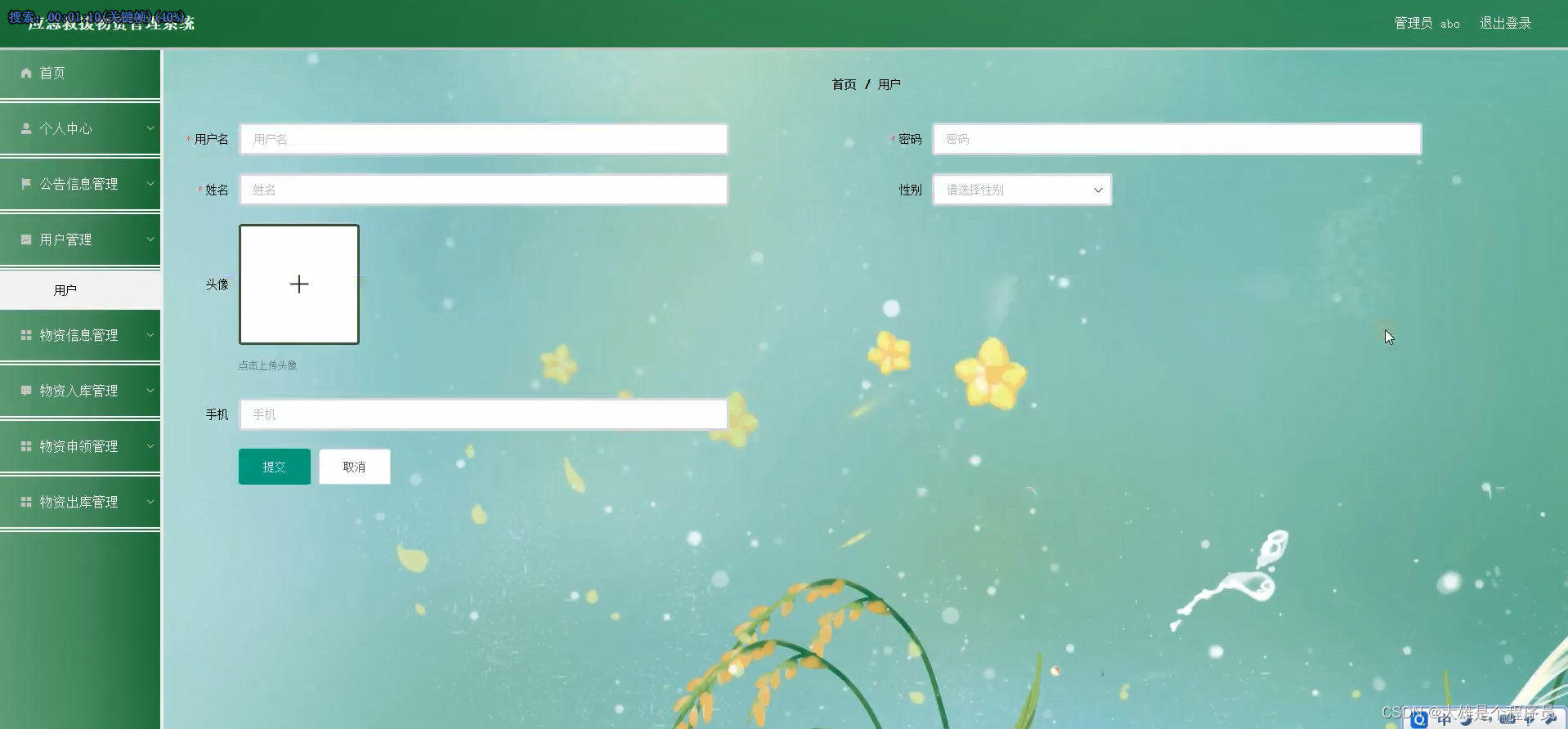 基于springboot实现应急救援物资管理系统演示【附项目源码】分享公路应急保障预案 管理平台源码 Csdn博客