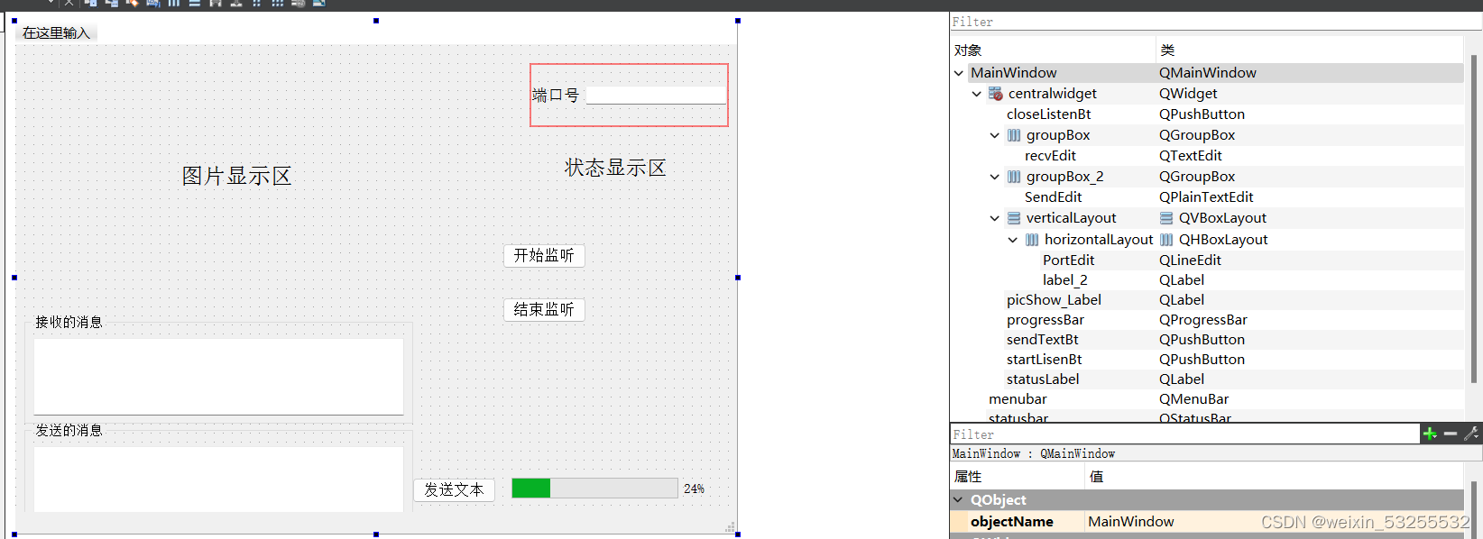 QT5+TCP/IP多线程传输图片_qt的tcpip传输图片-CSDN博客
