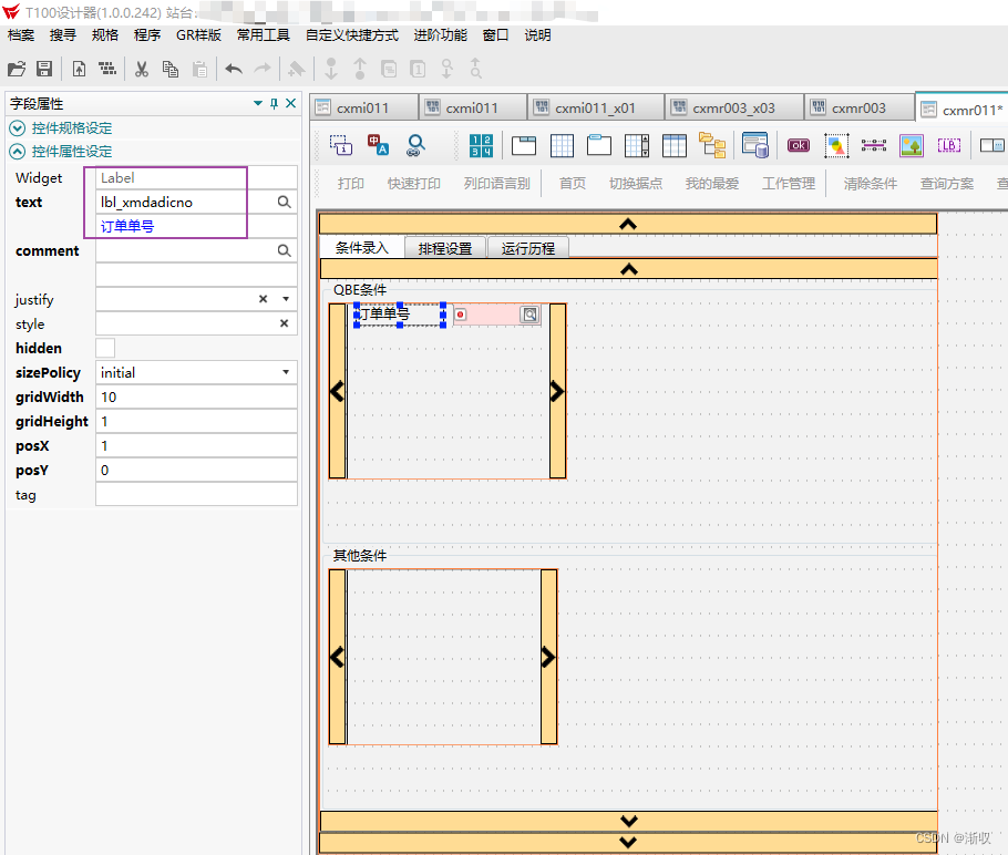 T100 制作XG报表-CSDN博客