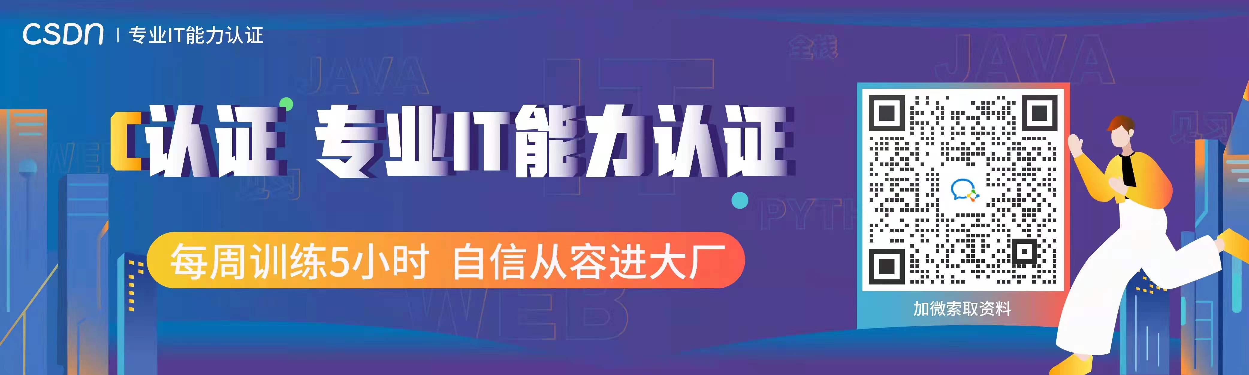 三大计算机类证书攻略_accp、mcsa、ccna-CSDN博客