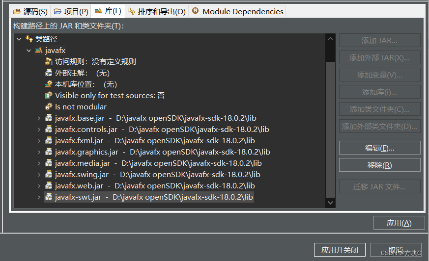 Eclipse下javafx的导入，及javafxdoc的配置_eclipse2023怎么使用javafx-CSDN博客