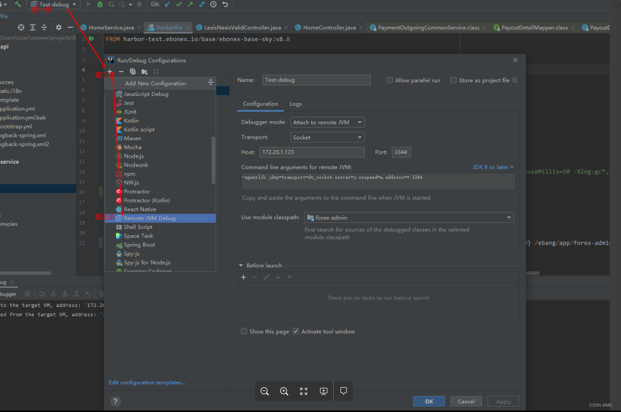 远程Debug配置与dockerfile_docker远程debug-CSDN博客