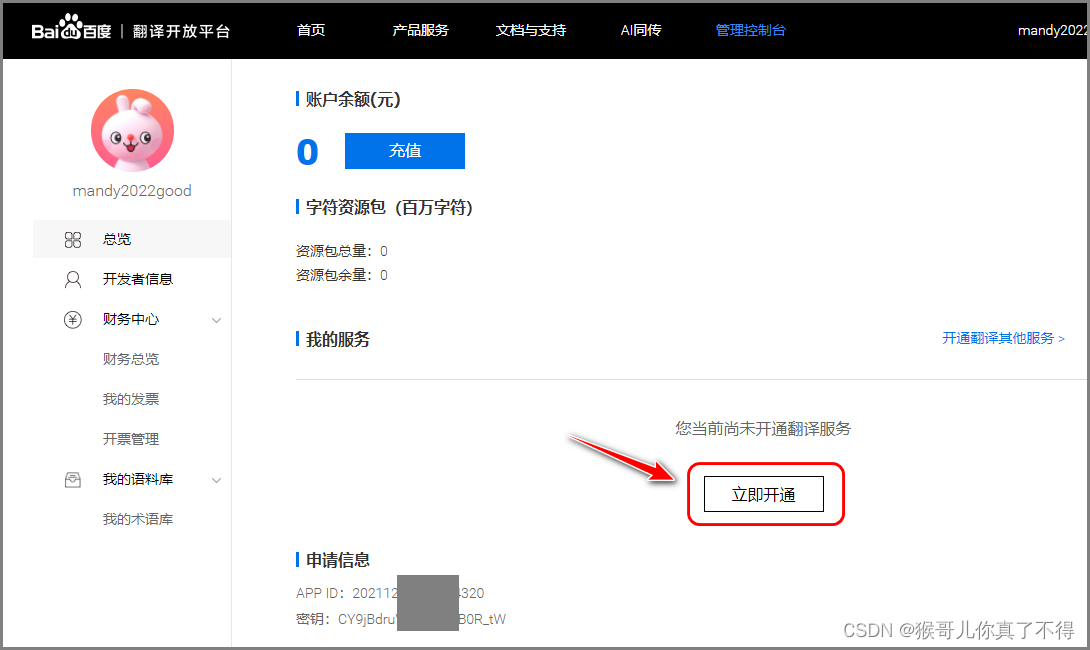 Python实现调用百度api批量翻译单词百度 翻译 Api 一次性翻译多个和一个 Csdn博客