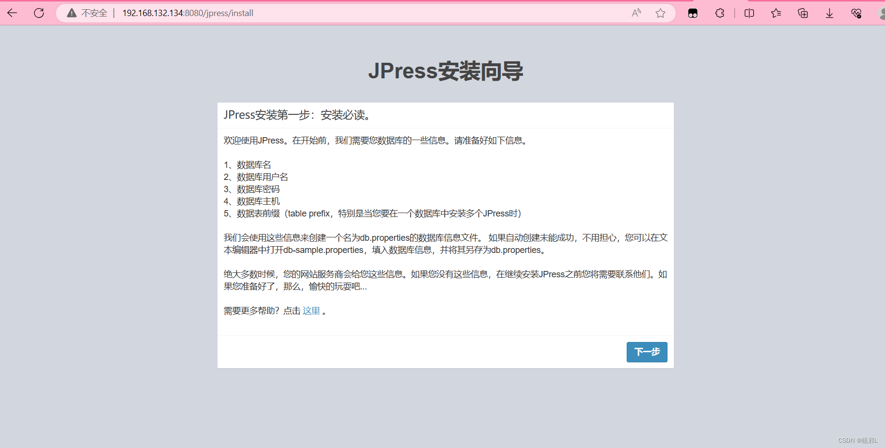 简述静态网页和动态网页的区别； 简述 Webl.0 和 Web2.0 的区别 ；如何安装在Linux安装tomcat8，配置服务启动脚本，部署jpress应用。-CSDN博客
