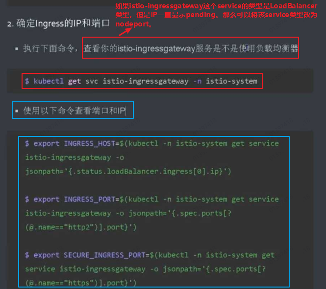 20-【istio】-【流量管理】-【Ingress gateway】Istio ingress gateway_istio ...