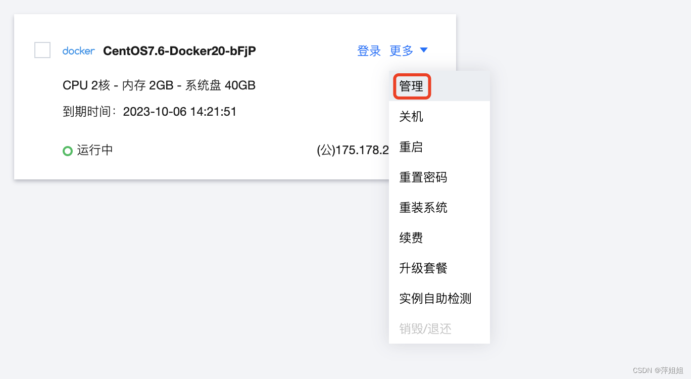 Jmeter监控服务器插件jp Gc Perfmon Metrics Collector报错 Operation Timed Out Jp