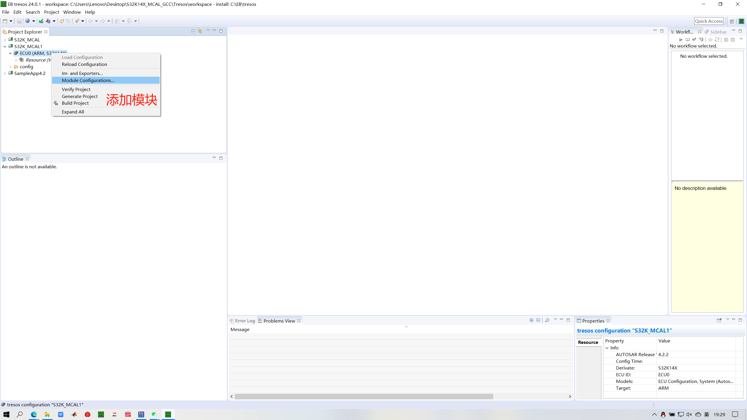 使用S32DS集成S32K的MCAL_s32ds教程-CSDN博客
