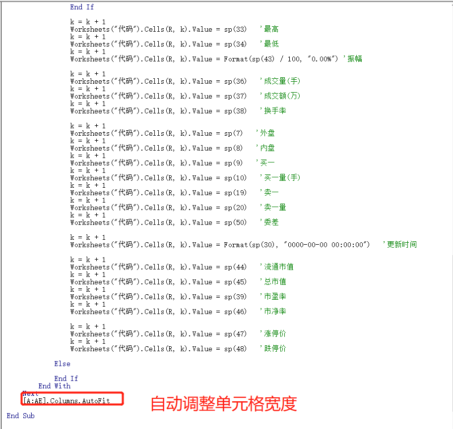 通过vba在excel中实现多只股票基金实时交易数据查询（完整的excel原件可以在我的资源中下载）vb Excel 股票实时行情 Csdn博客