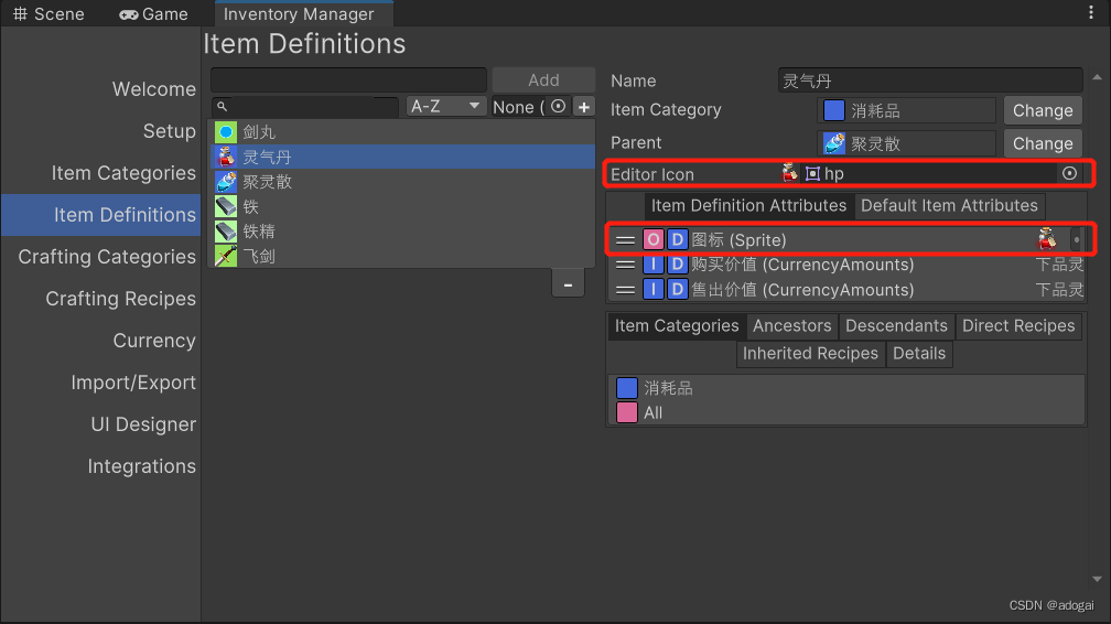 unity库存系统插件-Ultimate Inventory System（二）自定义物品篇-CSDN博客