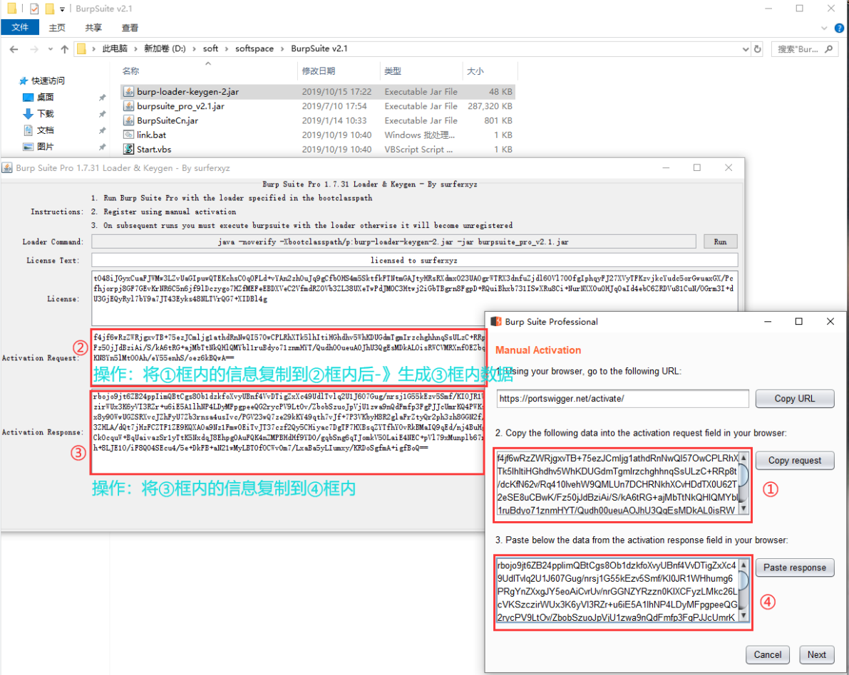 Burp Suite Professional 2020保姆级详细安装手册-CSDN博客