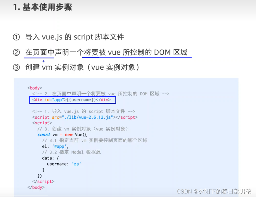 2022825 Vue的内容渲染,属性绑定指令,绑定事件 Csdn博客