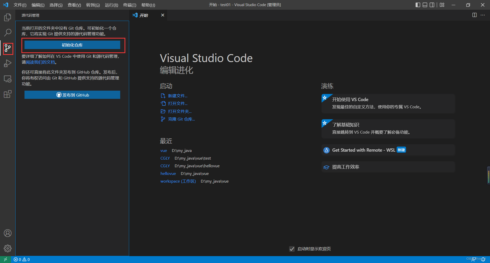 Vscode 推送项目至 华为云vscode连接华为云 Csdn博客 