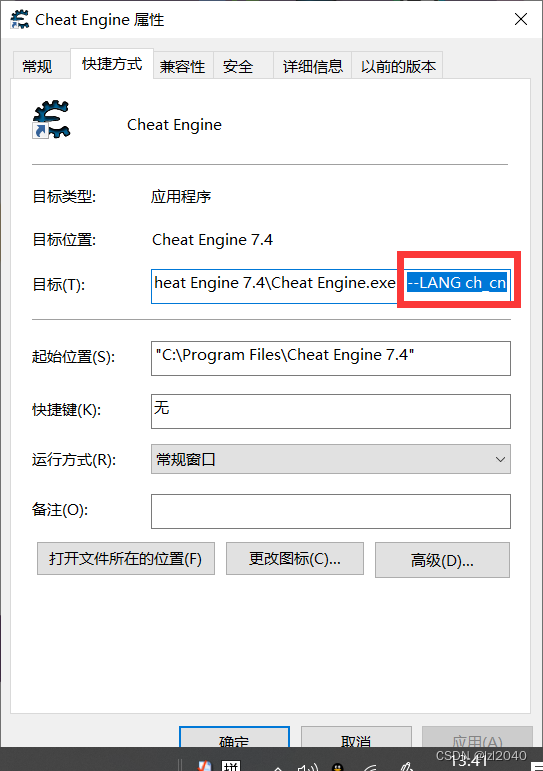 Cheat Engine无法汉化的解决办法_为什么ce改不了中文-CSDN博客