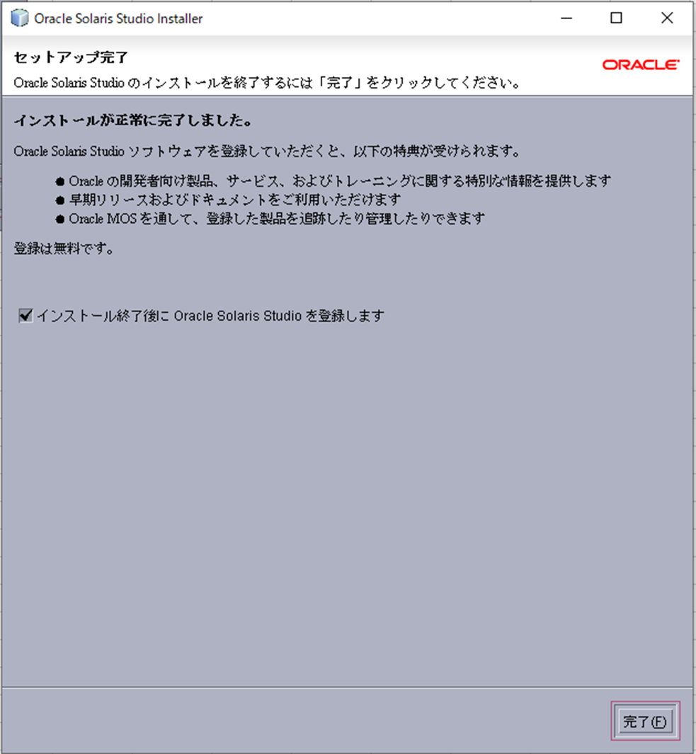 Solaris 10 Oracle Solaris Studio 12.3 install_oracle solaris studio 下载 ...