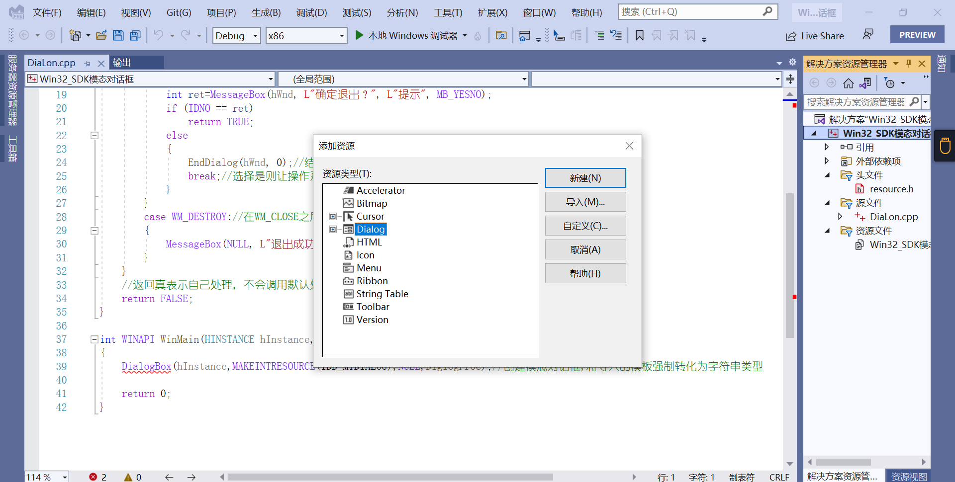 Win32 Sdk 模态对话框 拖拽文件消息与常见的窗口属性 自定义按键 模拟登录界面 Win32 模态对话框 初始位置 Csdn博客