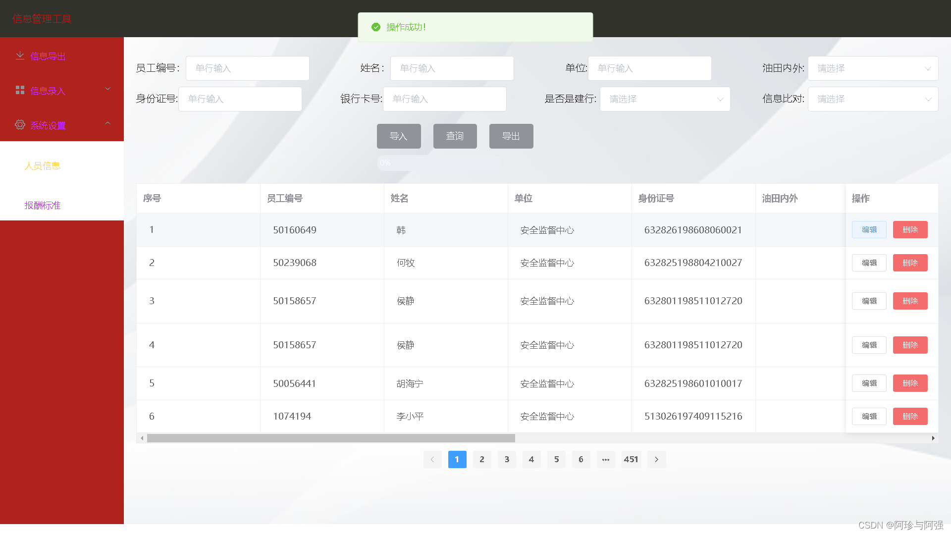 SSM+VUE实现Excel表的录入如导出和csv文件的录入_vue + ssm 表单导入excel中数据到数据库-CSDN博客