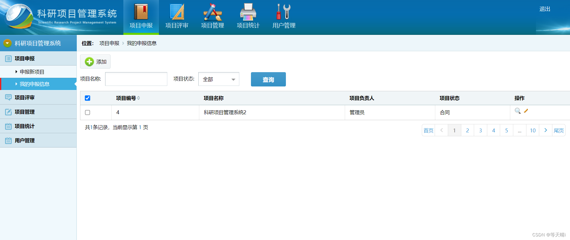 基于java Web的科研项目管理系统设计与实现 Csdn博客