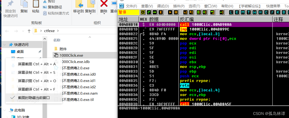 攻防世界 1000click Csdn博客 