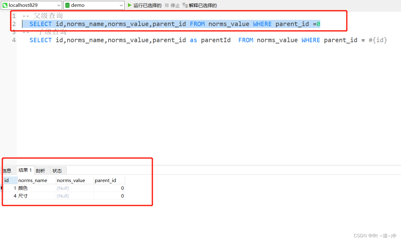 二级列表数据模型实现_java中二级列表真么设计数据库-CSDN博客