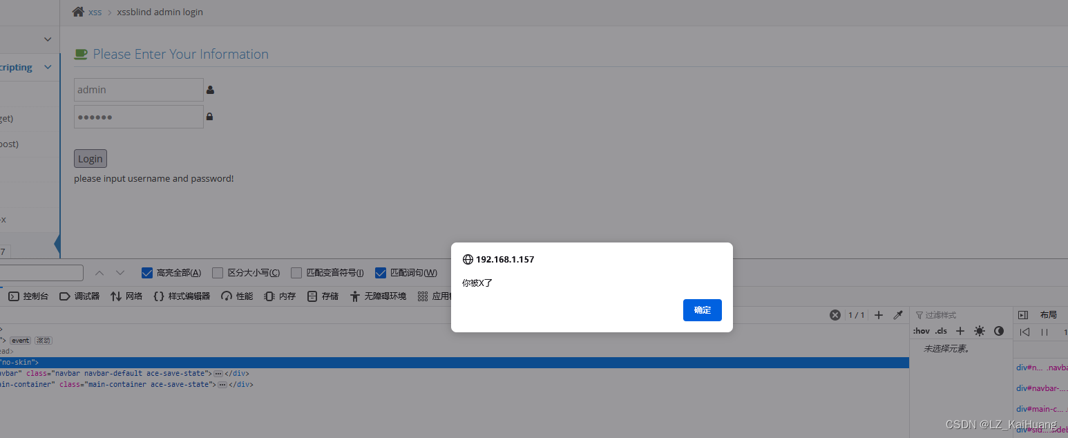 Pikachu靶场通关笔记 Cross Site Scripting （xss）pikachu靶场xss后台 Csdn博客 