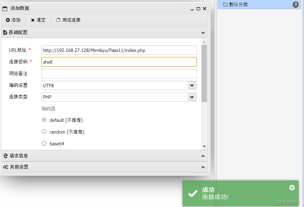 Mimikyu靶场-为新手快速入门CTF-WEB开发的一款靶场-CSDN博客