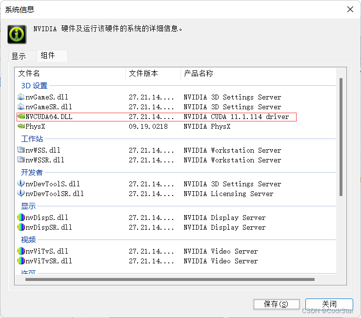 在windows下pytorch(GPU版)的安装_pytorch支持哪些显卡-CSDN博客
