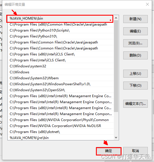 JDK、JRE、JVM之间的关系？环境变量path和JAVA_ HOME的作用,配置classpath环境变量，它有什么作用？_javahome有什么用-CSDN博客