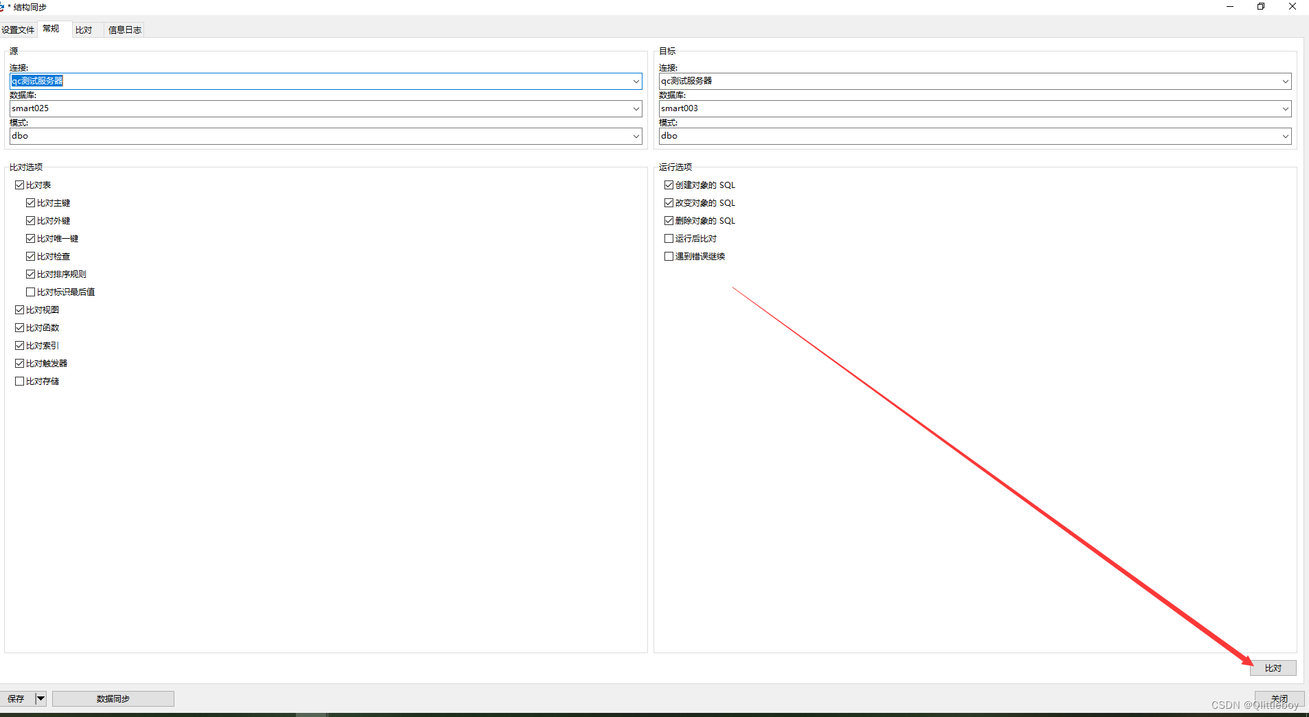 Navicat同步数据结构用native同步数据结构 Csdn博客