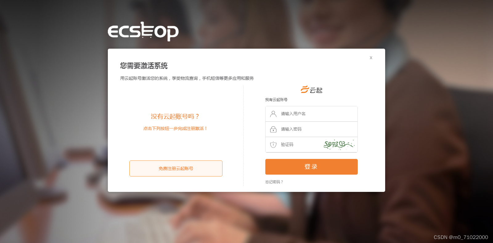 超详细linux部署ecshop流程_不喝柠檬水的博客-CSDN博客