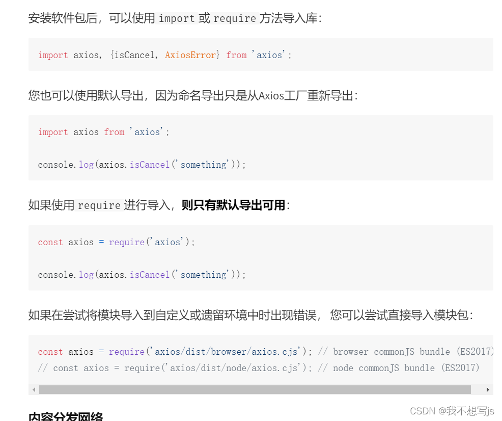 vue 数据模拟json-serve 以及axios_vue终端json-server怎么写_我不想写js的博客-CSDN博客
