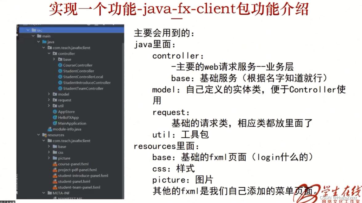 Java课程设计引导 2023325java课设中的使用数据库是要求写后端吗 Csdn博客