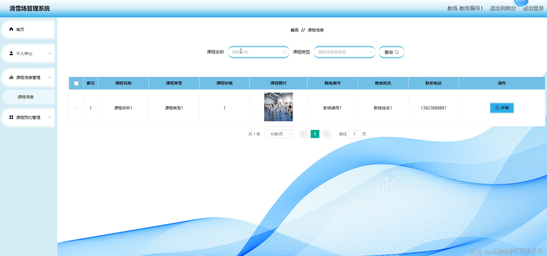 springboot毕设项目滑雪场管理系统4lfle（java+VUE+Mybatis+Maven+Mysql）_springboot滑雪场地管理系统-CSDN博客