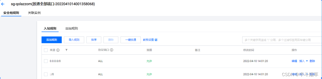 K8s知识点记录—网络通信kubectl Apply F Podnetwork Yaml Csdn博客