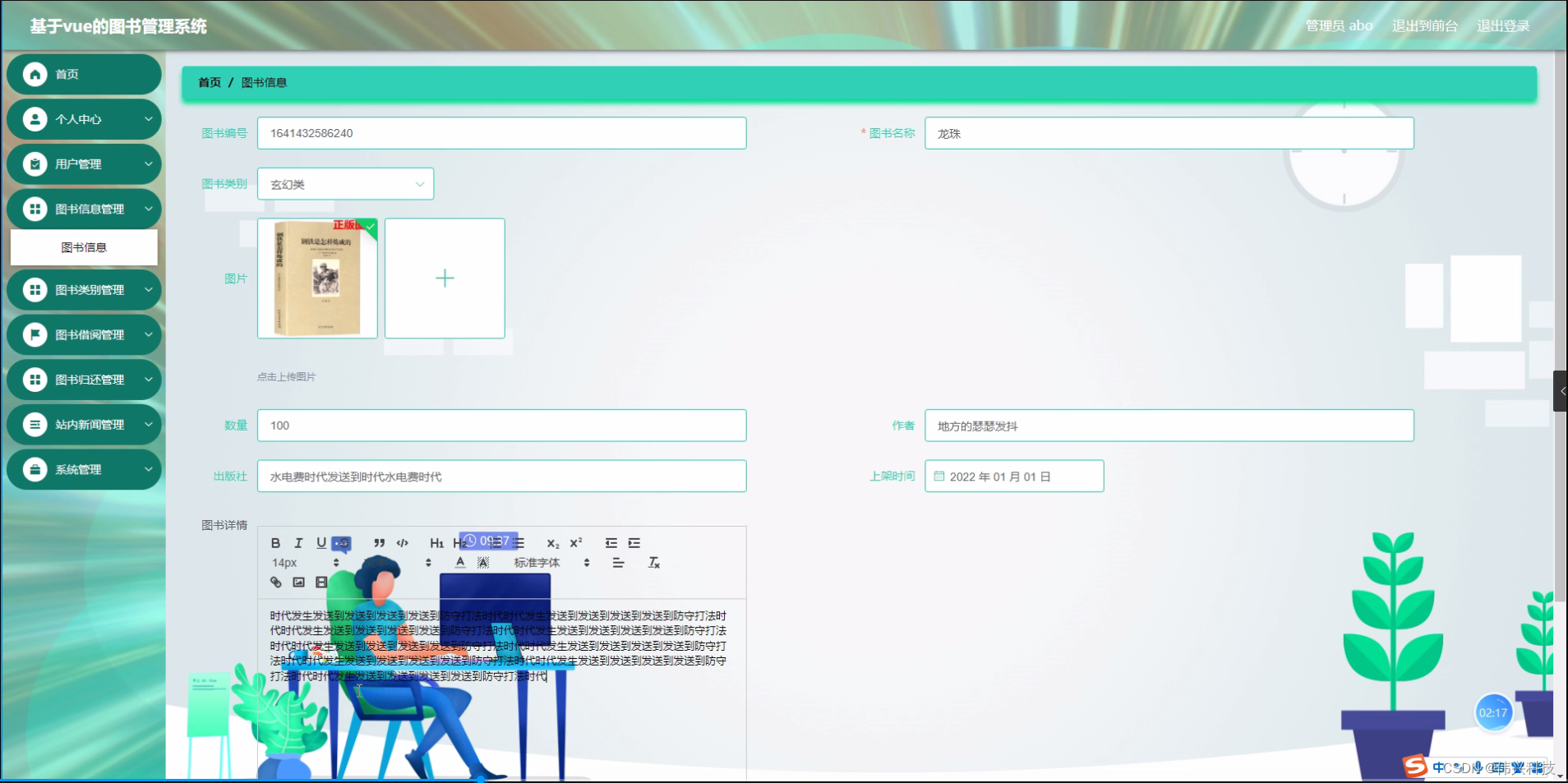 ssm毕设项目基于vue的图书管理系统31487（java+VUE+Mybatis+Maven+Mysql+sprnig）-CSDN博客