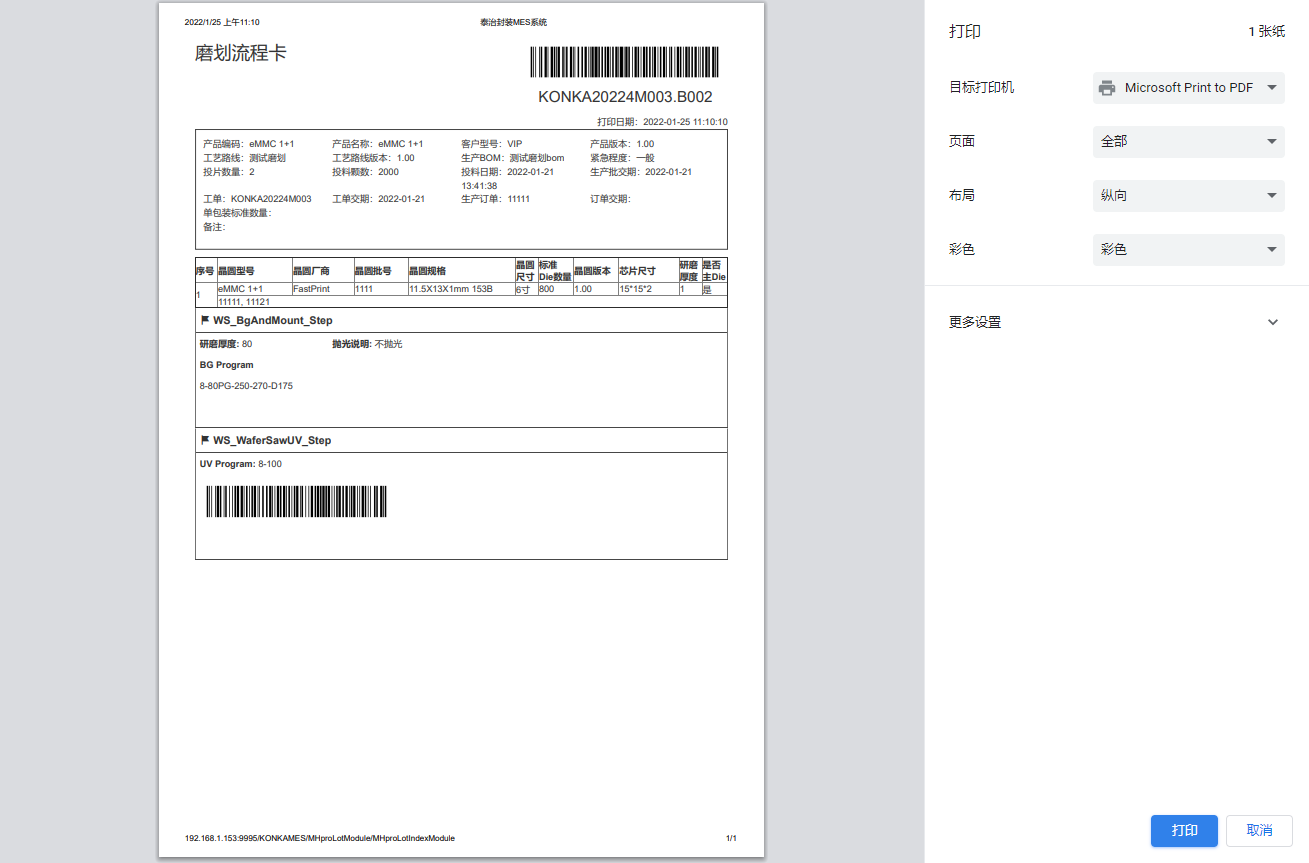 打印 条码 CodeSoft JsBarCode_jsbarcode 打印时不显示-CSDN博客