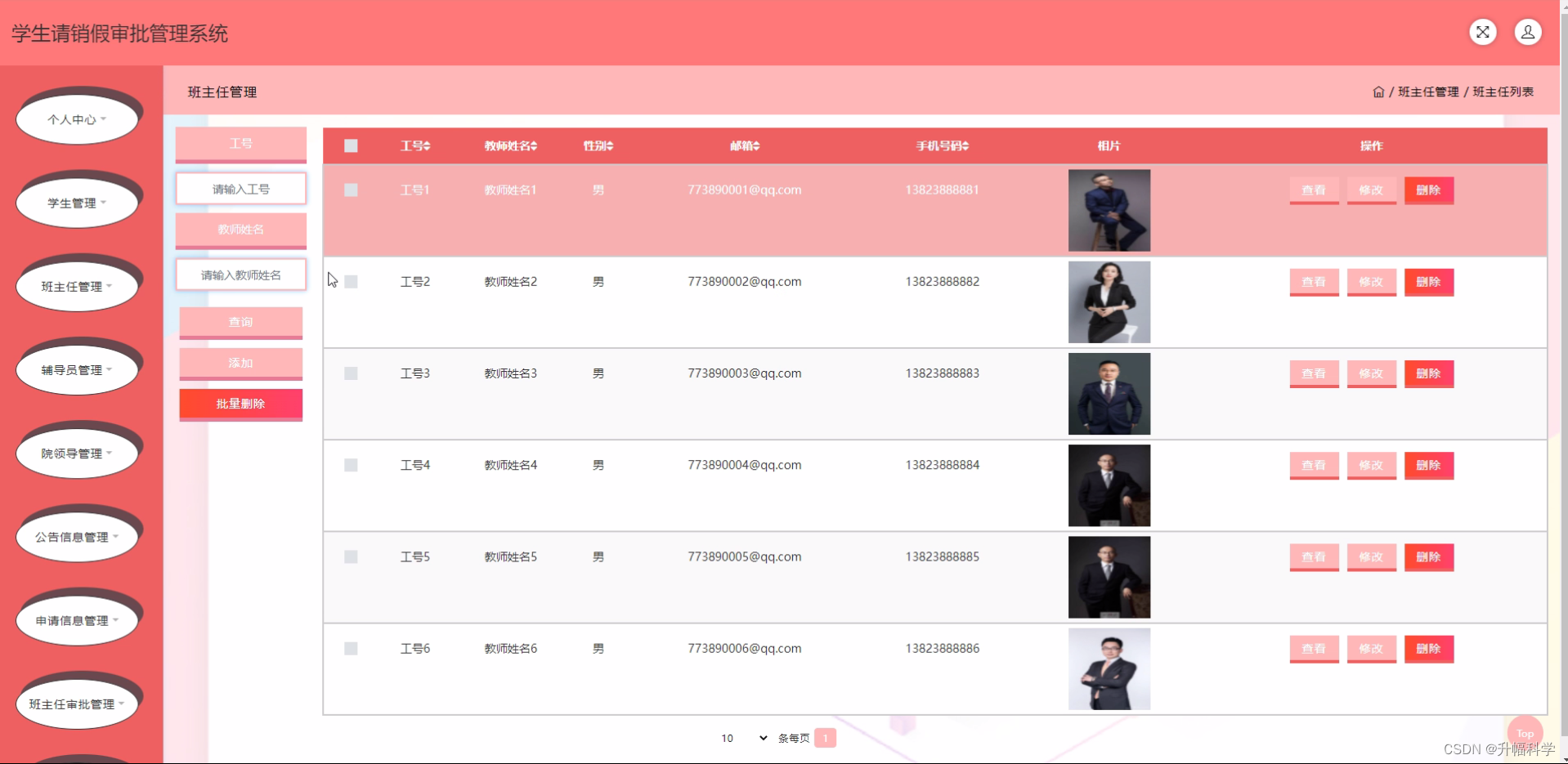 附源码 Jspssm计算机毕业设计学生请销假审批管理系统9z565【源码、数据库、lw、部署】 Csdn博客