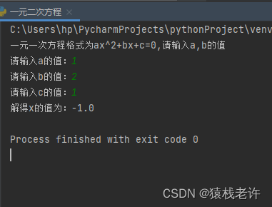 python练习100例之一元二次方程求解_python一元二次方程求解代码-CSDN博客